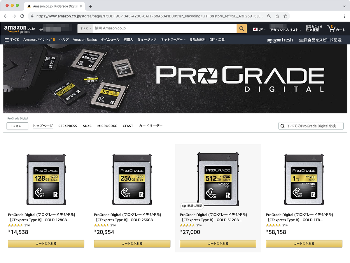 【キャンペーン】明日・明後日、ProGrade Digital製品のAmazonポイントが計10％に - デジカメ Watch