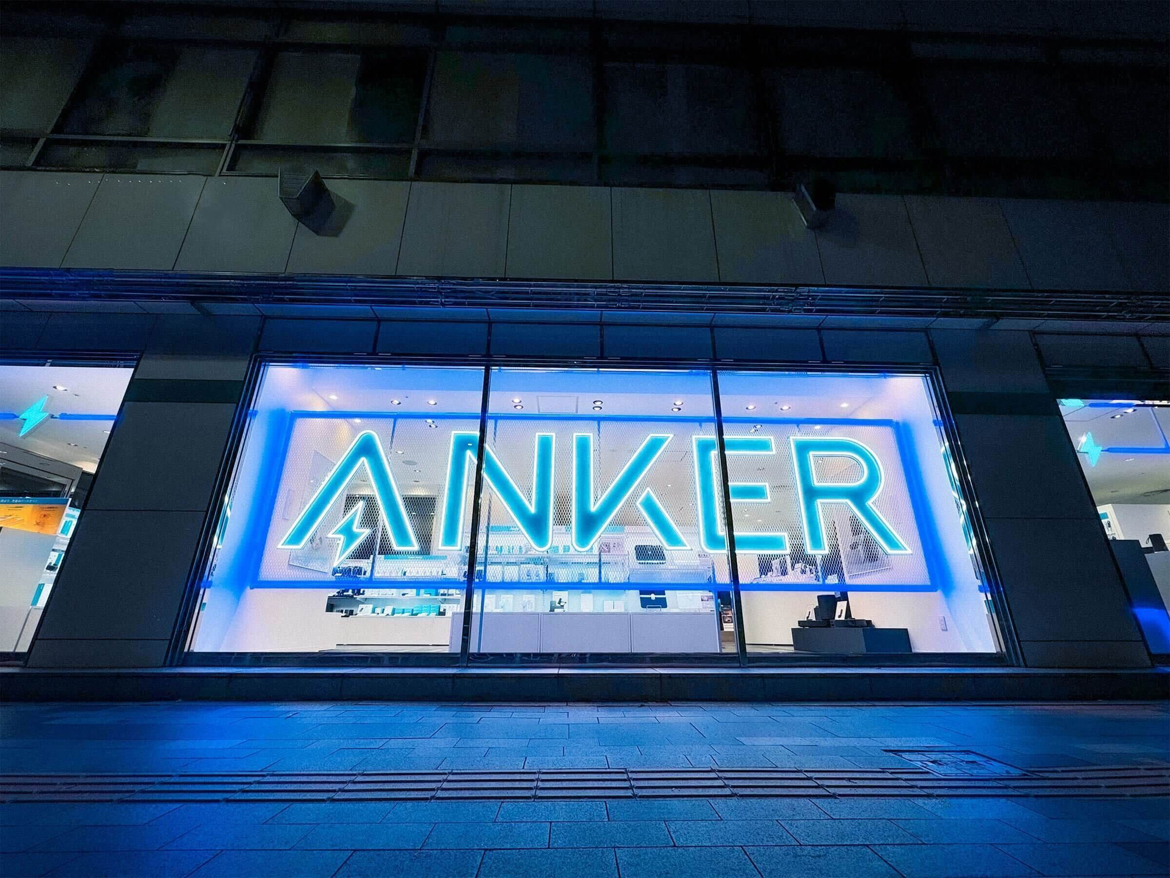 直営店最大級の面積と品揃え…人気製品約400種類ラインアップの「Anker Store 銀座」が6月15日（土）にオープン - デジカメ Watch