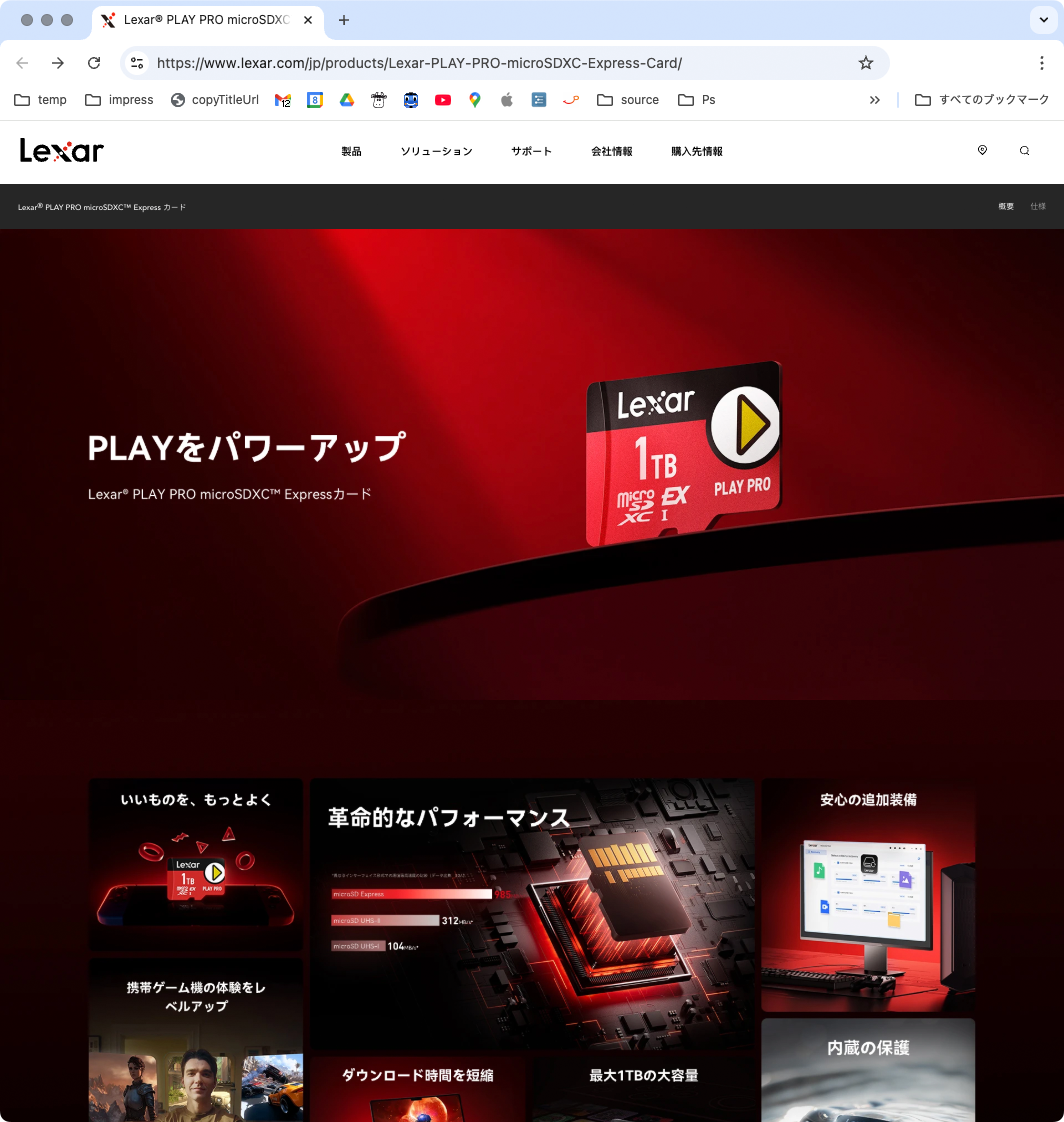 Lexarが1TBの「microSDXC Express」カードを告知 - デジカメ Watch